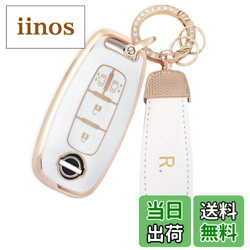 【楽天市場】[YANMW] 新型セレナC28系 キーカバー 適合日産 セレナ キーケース(両側スライドドア 、ホワイト)：iinos 楽天市場店