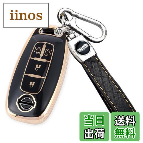 【楽天市場】[YANMW] 新型セレナ キーカバー 適合日産 セレナ C28系キーケース 両側スライドドア(ブラック)：iinos 楽天市場店