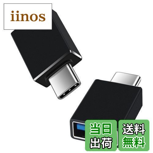 【楽天市場】【送料無料】Viviber Type C & USB 変換アダプタ【2個組】USB C オス - USB 3.1 メス 変換 ...