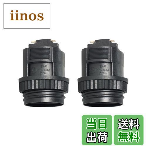 【楽天市場】Pispoer ダクトレール用ソケット E26口金 ライティングレール to E26電球 変換ソケット工事不要 取付簡単 電球ソケット LED対応専用レール照明器具 天井照明 ...