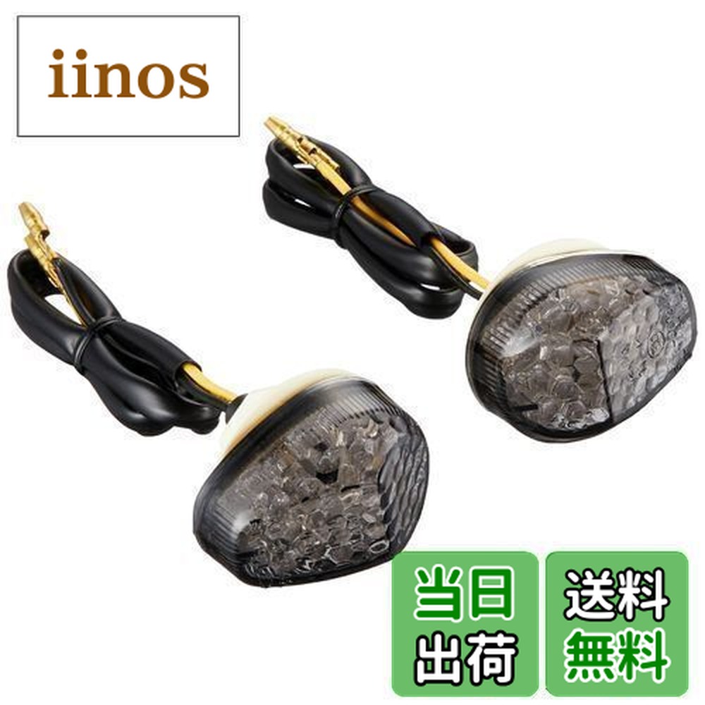 【楽天市場】【送料無料】キジマ (kijima)バイク ウインカー LEDカウルウインカーキット YZF-R25 / YZF-R3 フロント用 ...