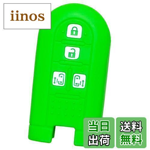 【楽天市場】【IKT】ダイハツ/トヨタ車用 スマートキー用シリコンカバー 4ボタン グリーン/タント/タントカスタム/ウェイク/ムーヴ ...