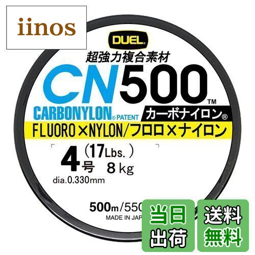 【楽天市場】DUEL(デュエル) カーボナイロンライン 4号 CN500 500m 4号 B ブルー H3454-B：iinos 楽天市場店