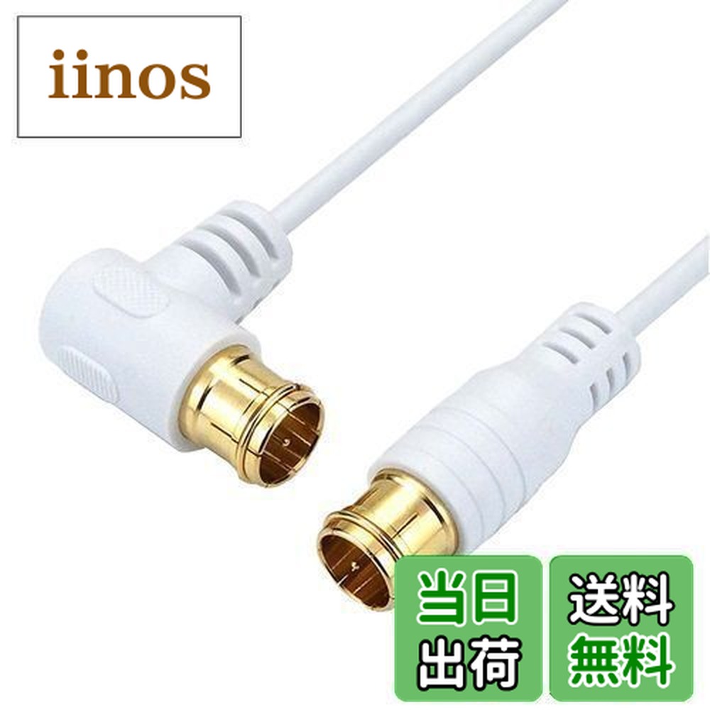 【楽天市場】【送料無料】ホーリック 極細アンテナケーブル S-2.5C-FB同軸 7m 【4K8K放送(3224MHz)/BS/CS/地デジ ...
