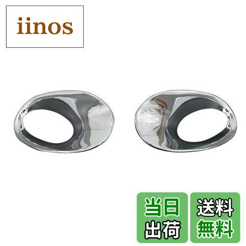 【楽天市場】BRIGHTZ インスパイア CP3 前期 メッキフォグライトカバー 【 FOG-COV-061 】 CP P3 インスパイヤ ...