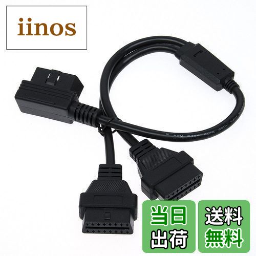 【楽天市場】CarAngels OBD2用16PIN延長 2分岐ケーブル 50cm ハーネス 2ポート L型：iinos 楽天市場店