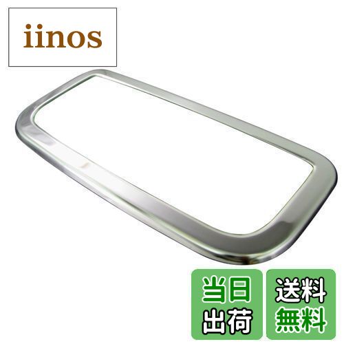 【楽天市場】BRIGHTZ フリードハイブリッド GB7 GB8 メッキルームランプリング Bタイプ 【 INT−ETC−098 】 マップランプ GB B7 B8 7 8 フリード ...