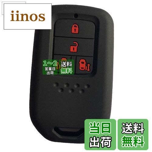 【楽天市場】ZIAN ホンダ 車用 スマートキーシリコンカバー 新型ステップ/ワゴン/ステップワゴン/スパーダなど両側スライド 用 ブラック ...