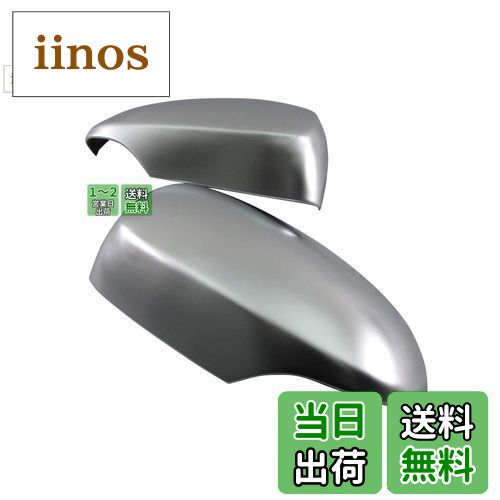 【楽天市場】BRIGHTZ アクア NHP10 NHP10H ドアミラーカバー サテンシルバー 【 MIR-SID-278 】 NHP P10 10 33256：iinos 楽天市場店