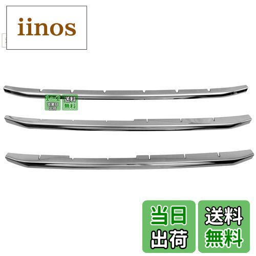 【楽天市場】BRIGHTZ ロッキー A200S A210S 超鏡面ステンレスメッキグリルモール 3PC 【 GRI−ETC−128 】 A200 A210 A 200 210：iinos 楽天市場店