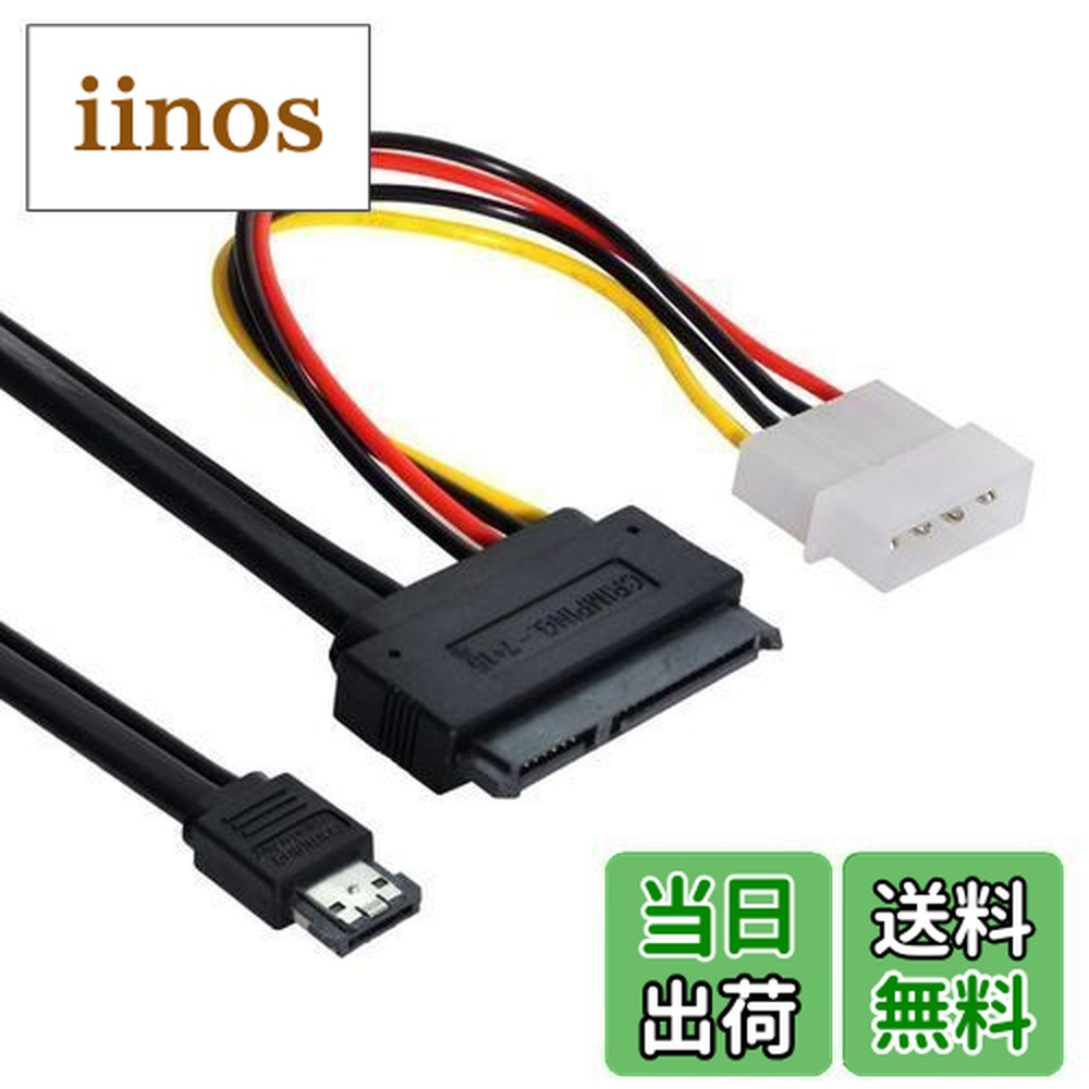 【楽天市場】【送料無料】chenyang 50cm eSATAp Power ESATA コンボ - SATA 22ピン & IDE 4ピン ...