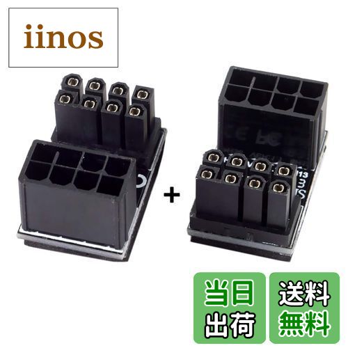 【楽天市場】CHENYANG JSER PW-007-008-009-LIST ATX8ピンメスから8ピンオスデスクトップ用180度角度付き ...