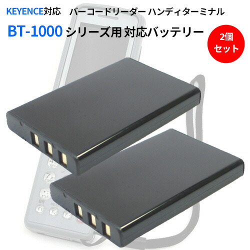 【楽天市場】2個セット キーエンス対応 BT-1000/BT1500 ハンディスキャナー 対応バッテリー / FNP-60 対応 コード ...