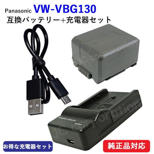 楽天市場】USB充電器セット パナソニック(Panasonic) VW-VBT190 楽天市場】USB充電器セット パナソニック(Panasonic) VW-VBT190