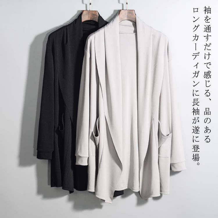 【楽天市場】【送料無料】前開き 無地 ロングカーデ 薄手 羽織 ジャケット 長袖 ショールカラー ロングカーディガン ボタンなし メンズ カーディガン：yumeshop01