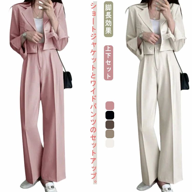 【楽天市場】【送料無料】上下セット ビジネススーツ ワイドパンツ ジャケット 秋 春 2点セット 上下 レディース セットアップ パンツスーツ 入学式：yumeshop01
