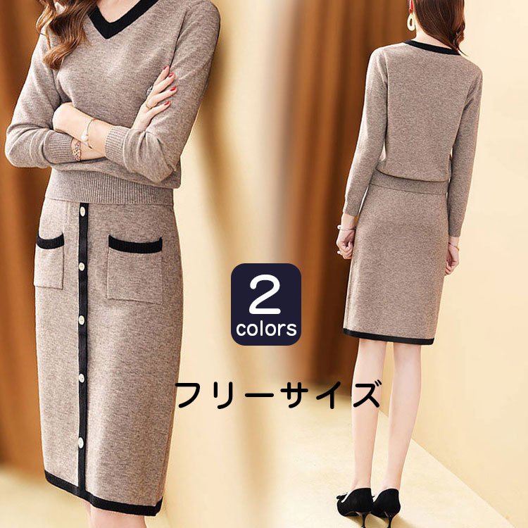 【楽天市場】【送料無料】ニット タイトスカート 全2色 ニットワンピース セットアップ レディース 2点セット 長袖 vネック ミディアム丈：yumeshop01
