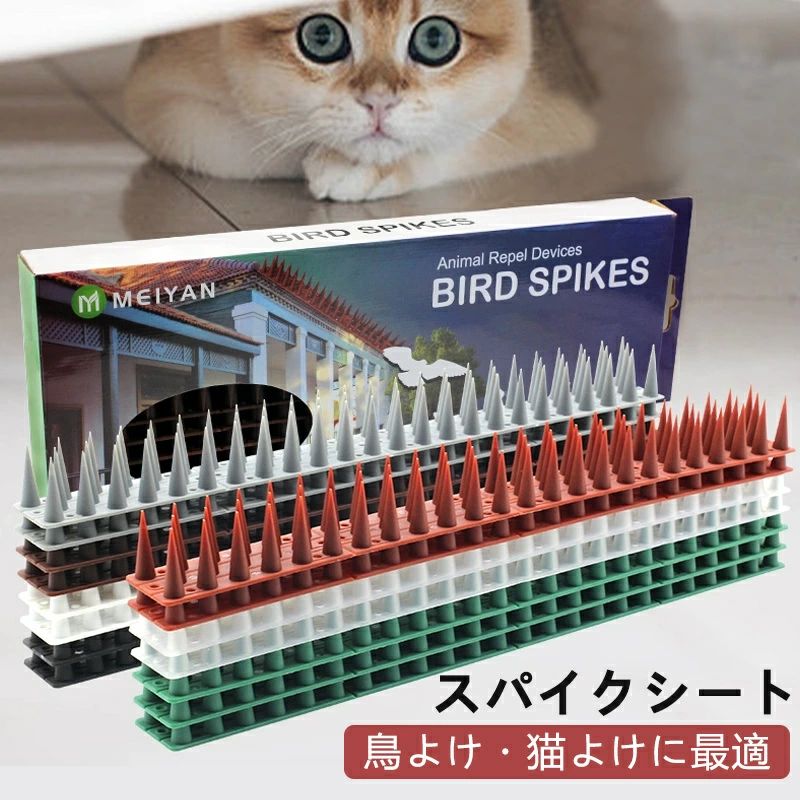 【楽天市場】【送料無料】鳥よけシート 猫よけシート とげ マット 高さ3.5cm 長さ43CM 自由カット 針が密集する 鳥よけグッズ 侵入を防ぎ 鳥除け 耐候性：yumeshop01