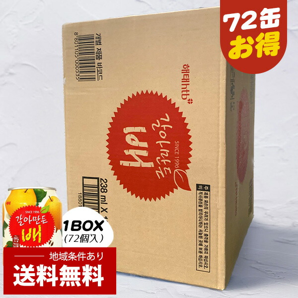 【楽天市場】[ヘテ] おろし梨ジュース (ボンボン) /1BOX(6小BOX=238ml×72缶) 果実ジュース フルーツジュース 梨ジュース 缶ジュース 箱買い 詰め合わせ フルーツジュース ...