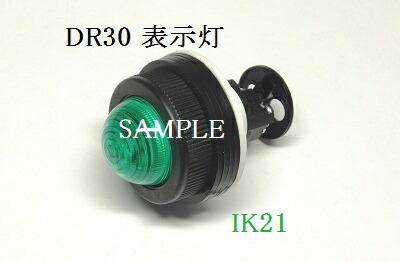 【楽天市場】富士電機 〓 【防油形DR30形 標準奥行：丸フレーム：ドーム形表示灯：赤】【ランプ使用電圧：24V（トランス無）：LED ...