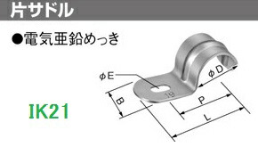 【楽天市場】panasonic(パナソニック） 〓 片サドル E19・C19 〓 DS16191：IK21