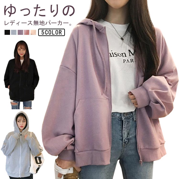 【楽天市場】レディースパーカー ジップアップパーカー コート パーカー 女性 アウター フード付き 春 秋 無地パーカー シンプル レディース ...