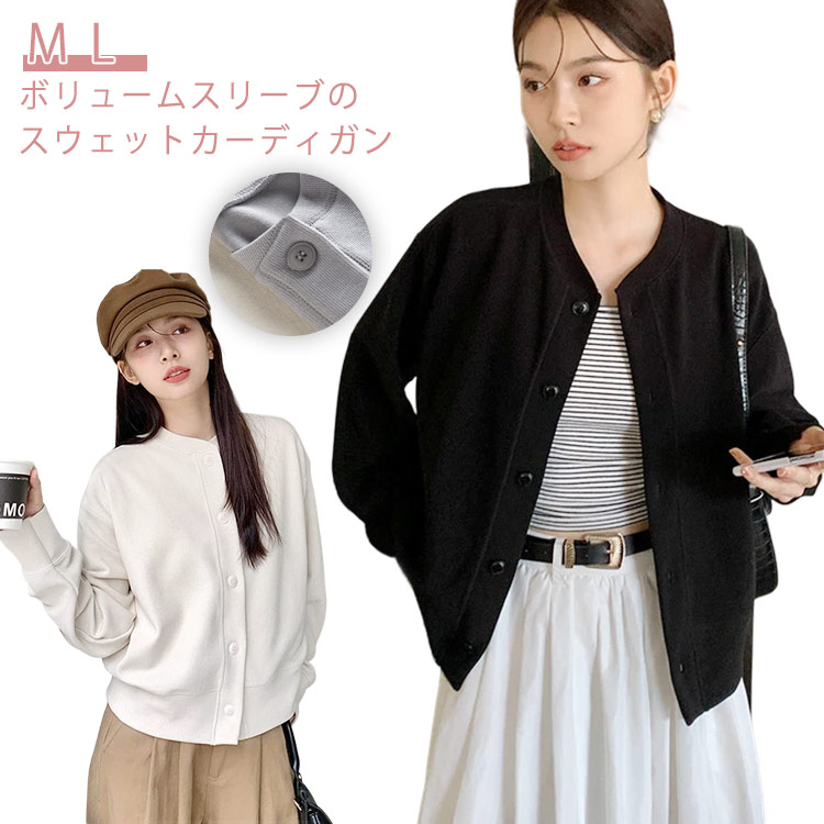 【楽天市場】スウェットカーディガン ノーカラー 羽織り スウェットトップス トレーナー レディース スウェットカーディガン スウェット ...