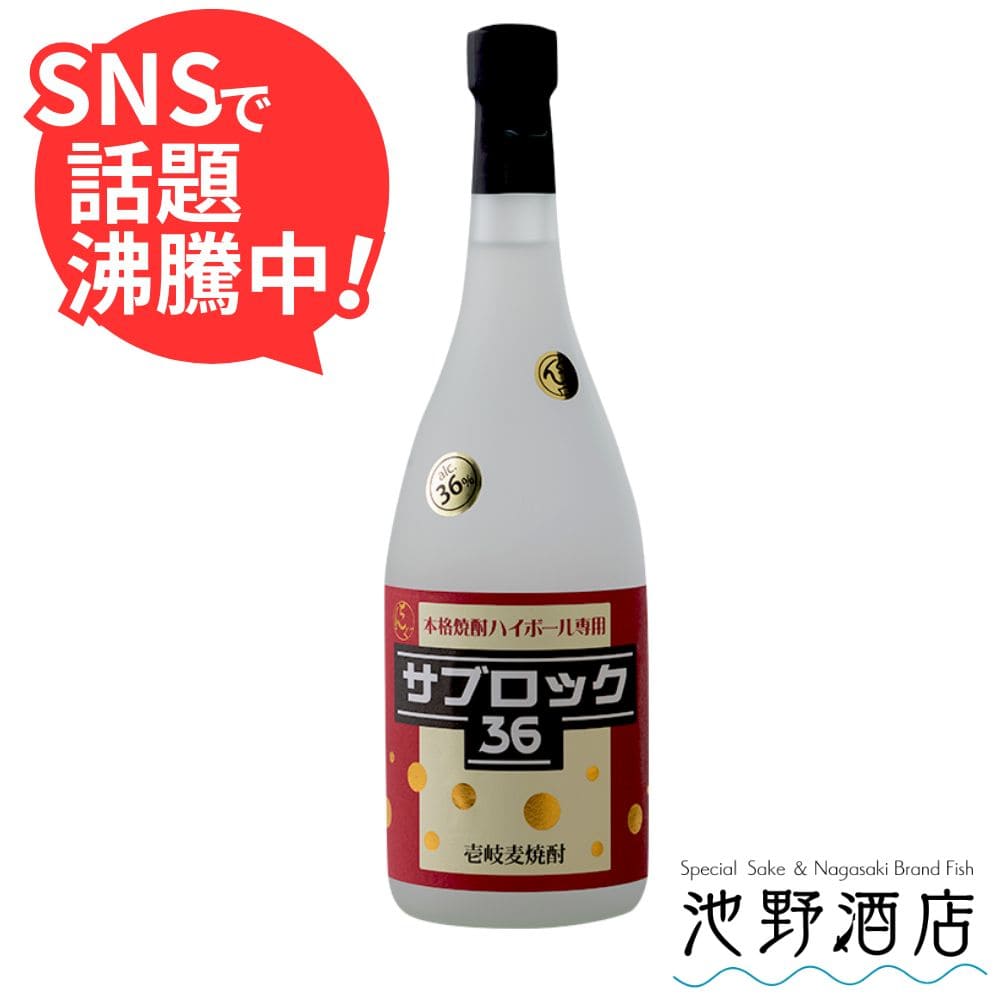 【楽天市場】焼酎 麦焼酎 ちんぐ サブロック 36 720ml 36度 本格麦焼酎 ハイボール専用焼酎 長崎 壱岐：池野酒店