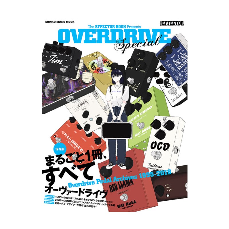 【楽天市場】シンコーミュージック The EFFECTOR BOOK Presents OVERDRIVE Special 65052 ...
