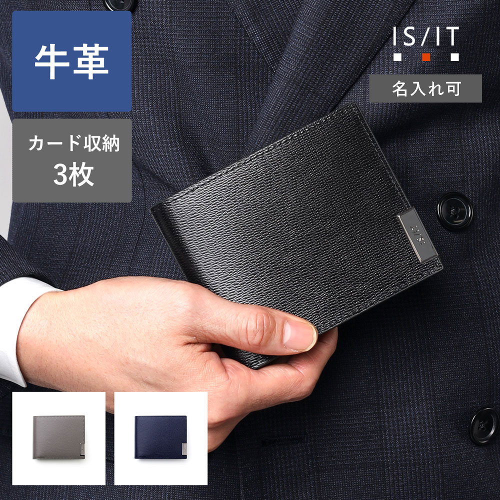 【楽天市場】IS/IT 二つ折り財布 カード段3 (パーカー小物) No.990603 革 本革 牛革 レザー コンパクト ビジネス シンプル ...