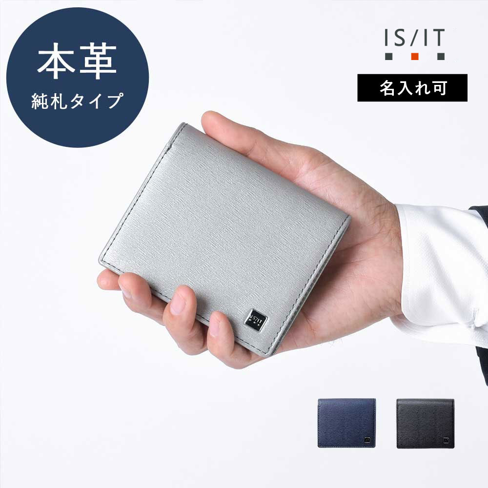 楽天市場】【10%OFFクーポン】IS/IT公式 小銭入れ BOX型 (ポリマー) No