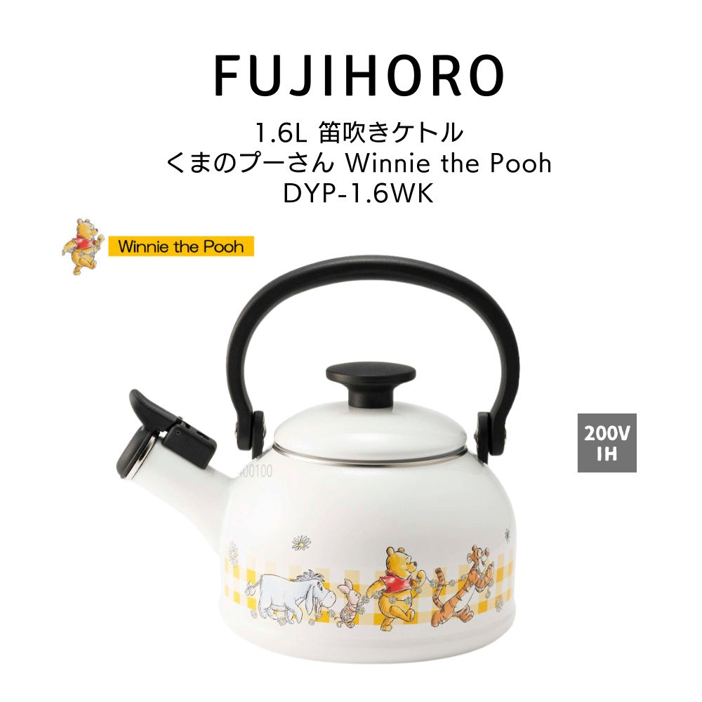 【楽天市場】送料無料 富士ホーロー 1.6L 笛吹きケトル くまのプーさん Winnie the Pooh DYP-1.6WK HNM：イキ ...