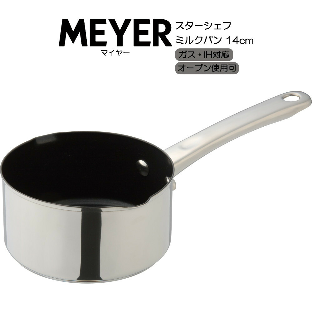 【楽天市場】マイヤー スターシェフ4 ミルクパン 14cm MSC4-MP14 MEYER HNM：イキトセレクト 楽天市場店