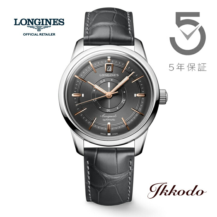 【楽天市場】【ご購入特典対象商品】【コンクエスト誕生70周年記念モデル】ロンジン LONGINES コンクエスト ヘリテージ セントラル ...