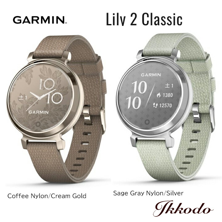 【楽天市場】GARMIN(ガーミン) Lily2 Classic リリー2 スマートウォッチ ナイロンバンド 010-02839-52 010-02839-53【0100283952 ...