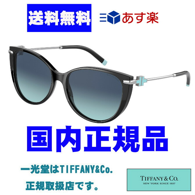 【楽天市場】30％OFF!!TIFFANY&Co. ティファニー 国内正規品 サングラス TF4178F 80019S 57 16 140 2 ...