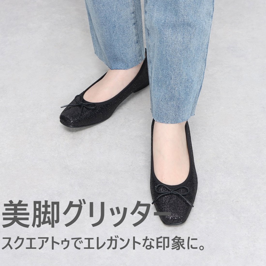 【楽天市場】121 美脚バレエパンプスフラットシューズ ブラック 日本製 オフィス レディース シンプル カジュアル 高反発クッション 柔らかい中敷き Ikplus（アイケープラス）【選べる ...