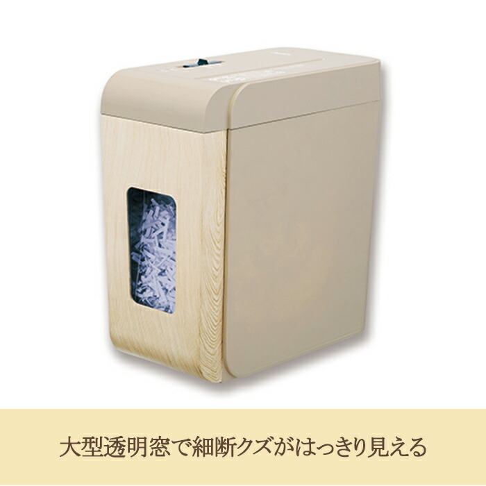 【楽天市場】シュレッダー 木目調 クロスカットシュレッダー 超静音 オフィスに最適 A4サイズ対応 SZK02WD ナチュラル インテリア ...