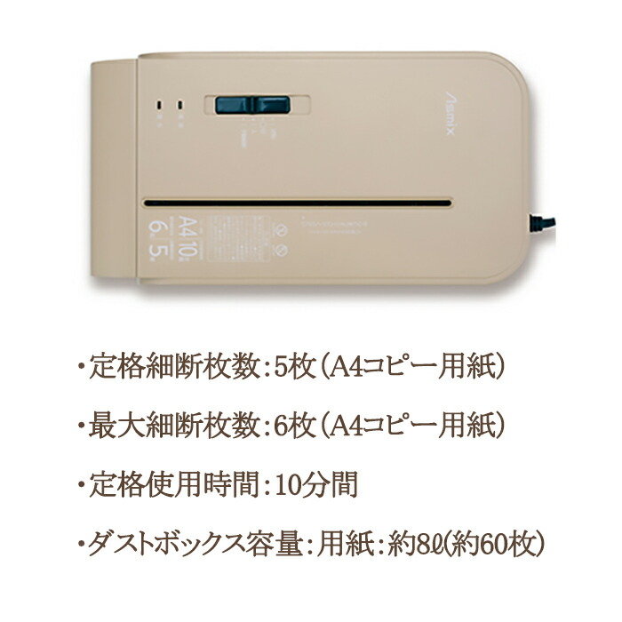 【楽天市場】シュレッダー 木目調 クロスカットシュレッダー 超静音 オフィスに最適 A4サイズ対応 SZK02WD ナチュラル インテリア ...