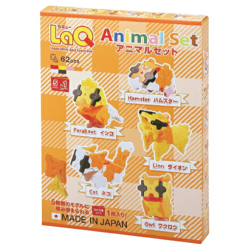 【楽天市場】おもちゃ ブロック LaQアニマルセット ヨシリツ：いくるん
