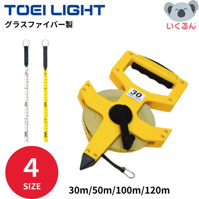 楽天市場】【三和体育】巻尺シムロンL はや巻 50m S-1864（S1864