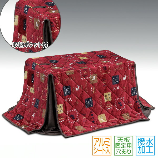 【楽天市場】ハイタイプ用こたつ布団 掛け布団 センターテーブルタイプ【105×60用 UKH-132】 家具調こたつ ダイニングこたつテーブル 掛布団 長方形 省エネ 暖房器具：アイル ...