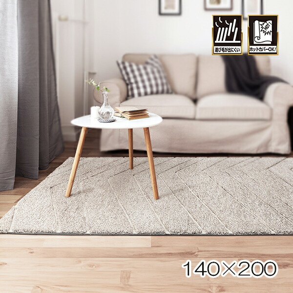 【楽天市場】カーペット 140×200 ラグ 絨毯 おしゃれ シンプル ナチュラル ライン ホットカバー可 シック プレーベル らぐ じゅうたん rug mat [ベイン グレー/カーキ ...