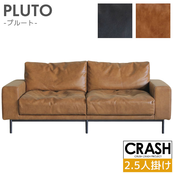 【楽天市場】PLUTO プルート 2.5人掛け 2.5Pソファ 幅181 スーパーレザーテックス スチール フェザー 【COMFORM】【CRASH CRASH PROJECT】：アイル ...