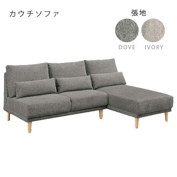 【楽天市場】[QUINTON(クイントン) カウチソファ DOVE/IVORY] ソファー 撥水 耐久 ファブリック 2人掛 3人掛 シンプル ...