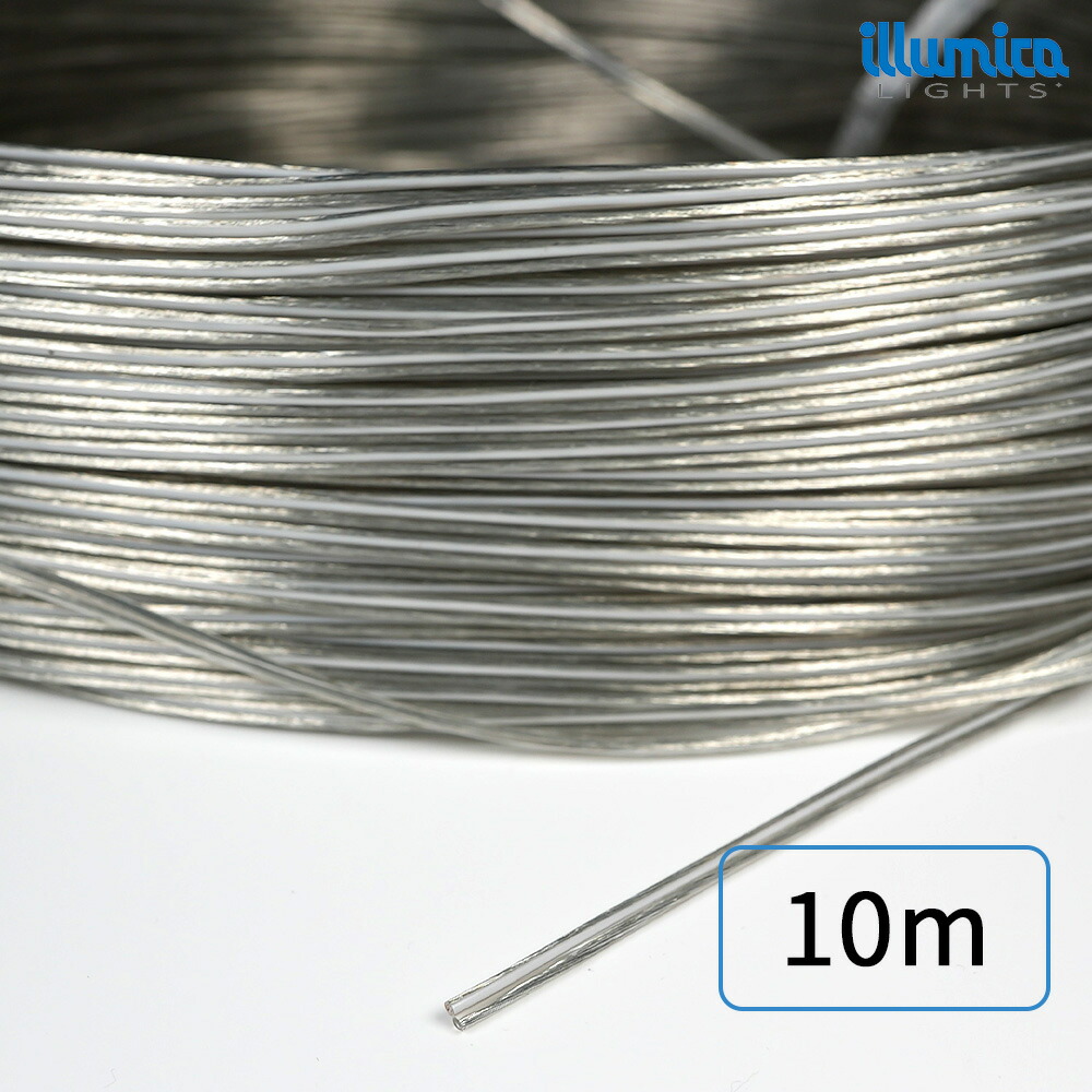 【楽天市場】VFF 0.3sq 10m巻 透明/白 イルミカネオンLED対応 2芯 電線 | メール便対応可 LED 専門店 イルミカ：LED照明専門店イルミカ