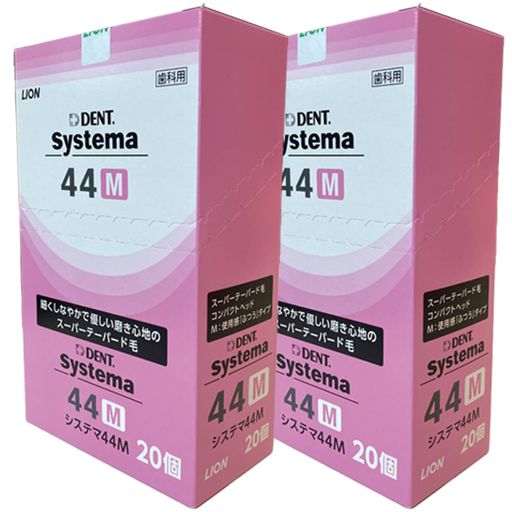 【楽天市場】ライオン DENT.EX システマ歯ブラシ 44M(コンパクト ふつう) 20本入 2箱セット：Ilmondomall