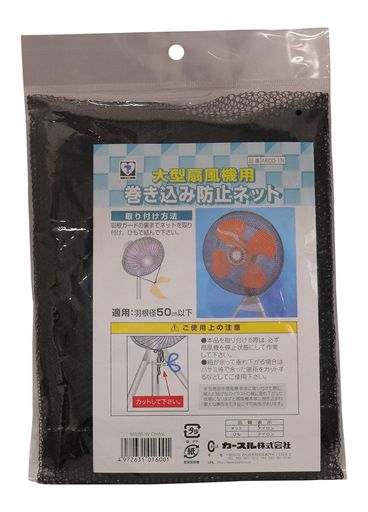 【楽天市場】新北九州工業扇風機ネット巻き込み防止ネット大型扇風機用1枚入直径70CMA600-1N：Ilmondomall