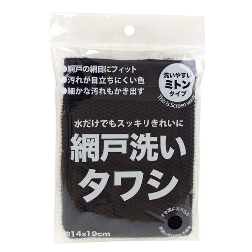 【楽天市場】サンベルム(SANBELM) 網戸ブラシ エアコン 掃除 ブラック 14×19×厚さ1.5CM 網戸洗いタワシ L10712：Ilmondomall