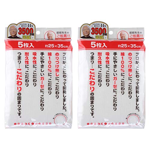 【楽天市場】サンベルム(Sanbelm) 布巾 ビストロ先生 N綿ガーゼふきん 5枚入×2組 合計10枚 NJ1300：Ilmondomall